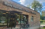 Фрау Бротхен (Likhachyovskoye Highway No:22), pasta, şekerleme ve tatlı  Dolgoprudny'den
