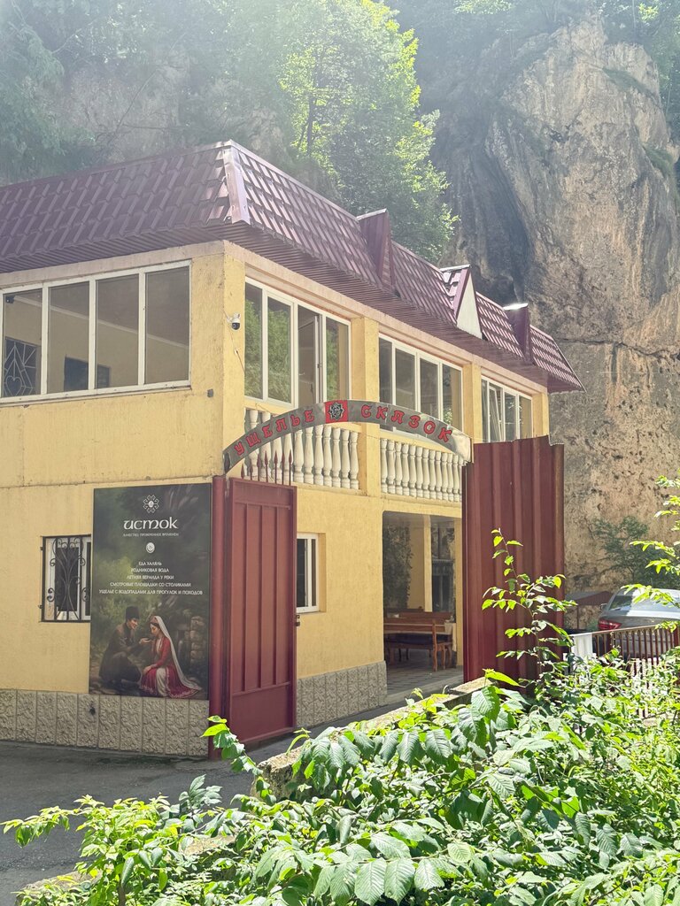 Kafe Исток, Kabardino‑Balkarya, foto