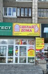 Сделай Дома (prospekt Lenina No:93, mikrorayon Novy gorod), şekerleme tatlı ve pastacılık ürünleri  Orsk'tan