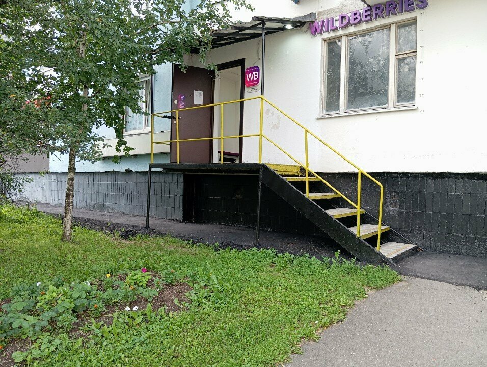 Teslimat noktası Wildberries, Moskova, foto