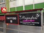 Марафет (ulitsa Pavla Korchagina No:240к3, Kominternovskiy microdistrict), kuaförler  Kirov'dan