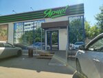 Payment terminal (Ostrovskogo Street No:10Б), ödeme terminali  Barnaul'dan