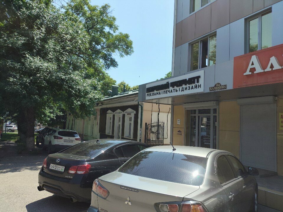 Baskı hizmetleri Широкий формат, Pyatigorsk, foto