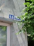 Комфортсервис Люкс (ulitsa Montazhnikov No:14, Festivalny mikrorayon), konut servisleri kuruluşları  Krasnodar'dan