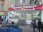 Aversi (Abastumani Street No:1), eczaneler  Tiflis'ten