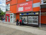 Gazety zhurnaly (Soldatova Street No:15), gazete bayi  Perm'den
