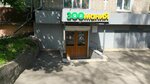 Пушистый стиль (Nyutona Street No:42), evcil hayvan kuaförleri  Yaroslavl'dan