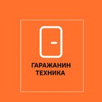 Гаражанинтехника (ulitsa Garshina No:11к36, posyolok gorodskogo tipa Tomilino), beyaz eşya mağazaları  Moskova ve Moskovskaya oblastından