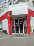 Почта России (Aksakova Street No:60), parsel otomatı  Ufa'dan