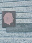 Мемориальная доска В.И. Ленину (Ostozhenka Street No:53/2с1), anıt levhası, anıt taş  Moskova'dan
