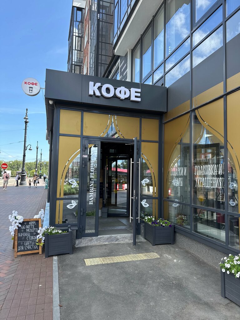 Al götür kahve Кофе с собой, Perm, foto