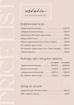 EsteticLab (ulitsa Lermontova No:15), güzellik salonu  Vologda'dan