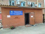 Ресурс (Planetnaya ulitsa No:32В), market  Novosibirsk'ten