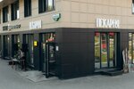 Слой за слоем (Yeremeyeva Street No:38), ekmek fırını  Petrozavodsk'tan