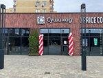 Sushi kod (Peter Metalnikov Street No:17, Prikubanskiy City administrative district, mikrorayon imeni Petra Metalnikova), suşi restoranı  Krasnodar'dan