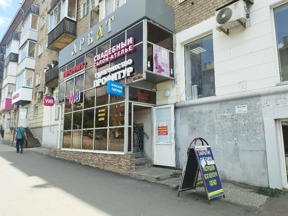 Giyim mağazası MKM_shop18, Izhevsk, foto