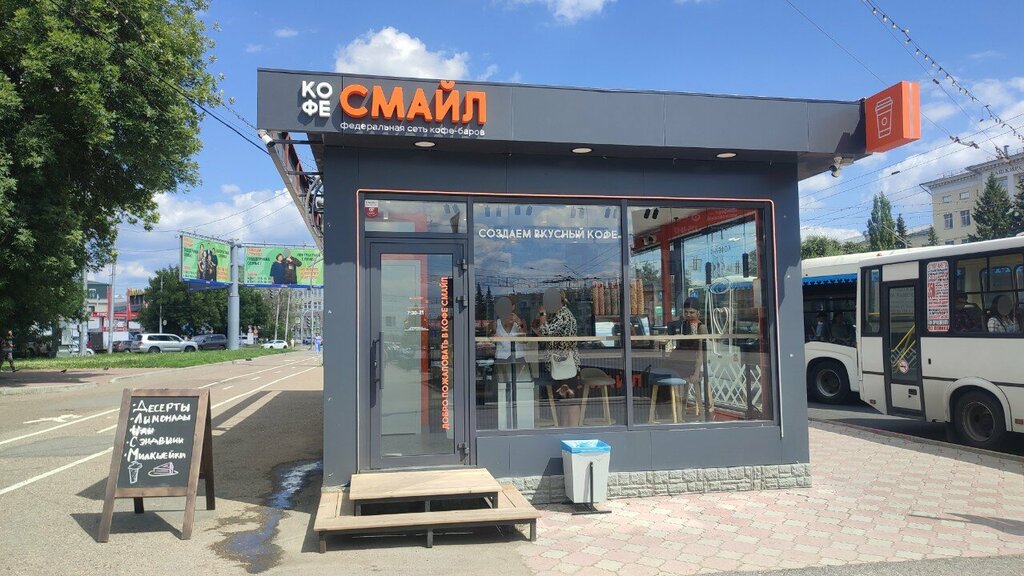 Kahve dükkanları Coffee Smile, Ufa, foto