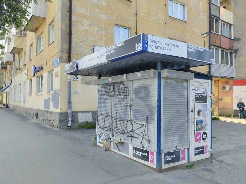 Gazete bayi Soyuzpechat, Petrozavodsk, foto