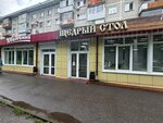 Щедрый стол (prospekt Druzhby No:51), market  Novokuznetsk'ten