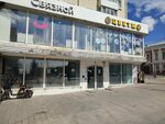 Почта России (Komsomolsky Avenue No:24), parsel otomatı  Perm'den