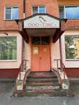 Teks (ulitsa Kapitana Voronina No:38), ayakkabı tamiri  Severodvinsk'ten