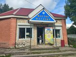 Костин (Zheleznodorozhnaya ulitsa No:6А, posyolok Mezmay), market  Krasnodarski krayından