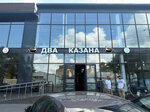 Два Казана (Transportniy Drive No:3с1), fast food  Himki'den
