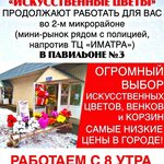 Ритуальный венок (No:4, Kommunalny kvartal), cenaze gereçleri firmaları  Tixvin'den