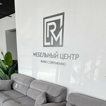 Мебельный центр Rm (Amet-Khan Sultana Street No:1Гк1), mobilya mağazaları  Kaspiysk'ten