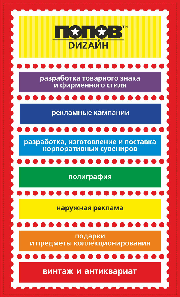 Reklam ajansları Popov-Design, Perm, foto