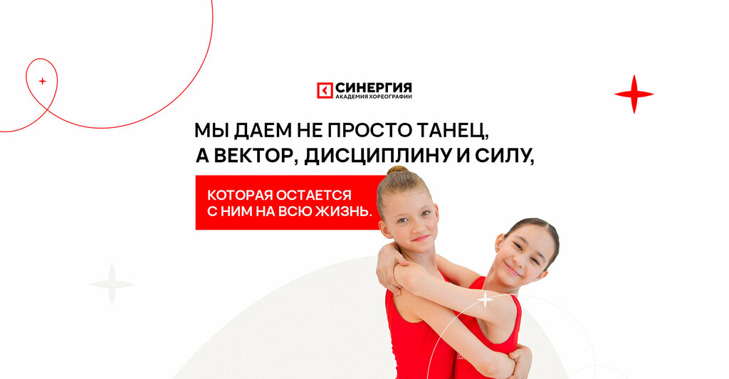 Dans okulları Synergy, Moskova, foto