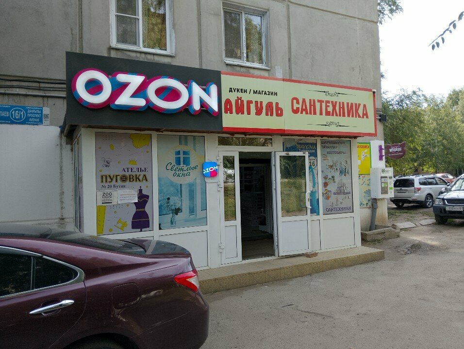 Büyük mağazalar Aigul, Öskemen (Ust‑Kamenogorsk), foto