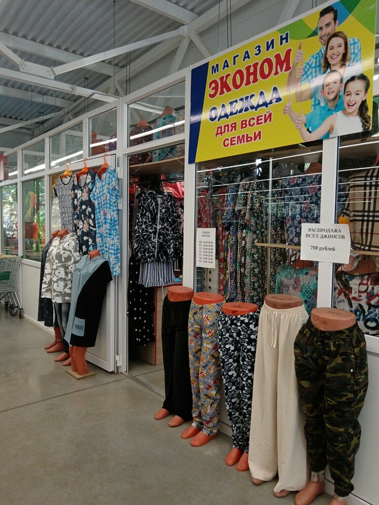 Giyim mağazası Магазин одежды, Ufa, foto