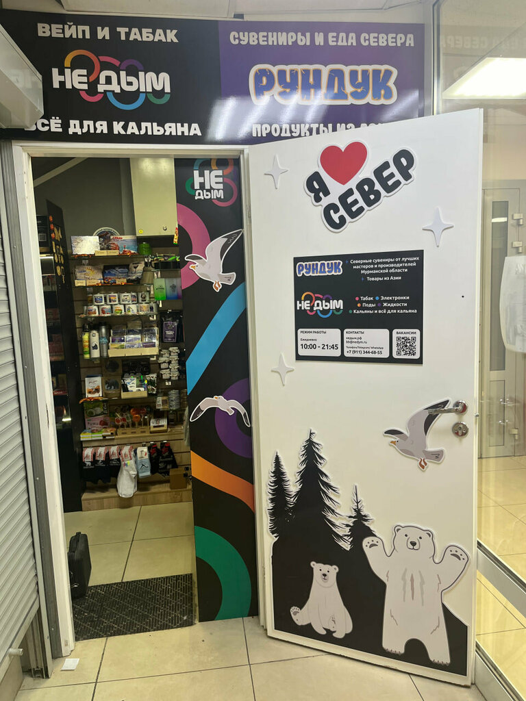 Elektronik sigara satış noktaları Ne Dym, Murmanskaya oblastı, foto