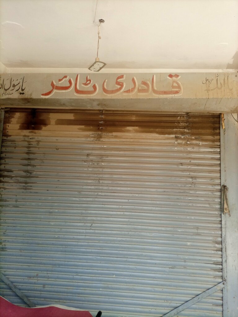 Jant ve lastikçiler Qadri tyre, Karaçi, foto