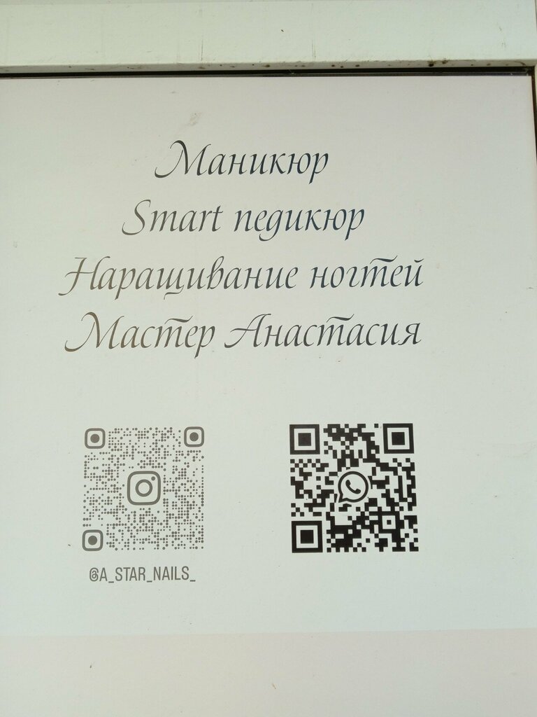 Güzellik salonu AS studio, Tambov, foto