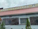 Харчевниковъ (Yubileynaya ulitsa No:33/11), kafe  Belaya Holunitsa'dan