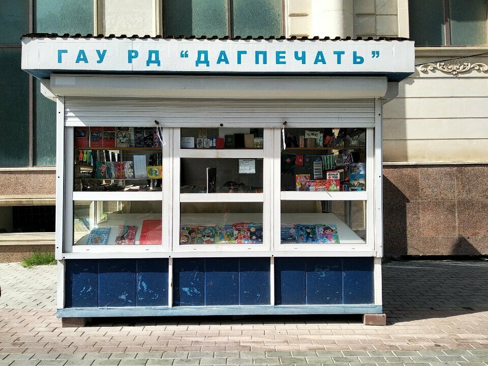 Gazete bayi Дагпечать, Makhachkala, foto