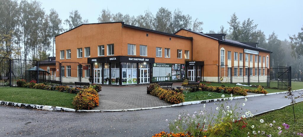 Hayvanat bahçeleri Зоопарк, Smolensk, foto