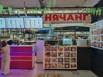 Нячанг (Michurina Street No:12), fast food  Novosibirsk'ten