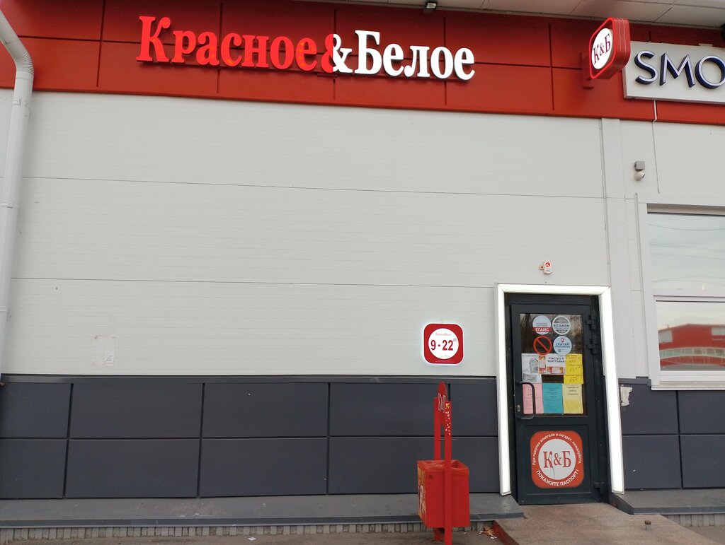 Market Krasnoe&Beloe, Kurgan, foto