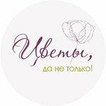 Цветы, да не только! (Znamenskiye Sadki Street No:1к1), çiçekçiler  Moskova'dan