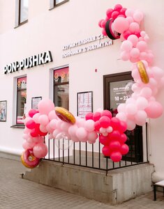 Pon-Pushka (Savieckaja vulica No:49, Brest), fast food  Brest'ten