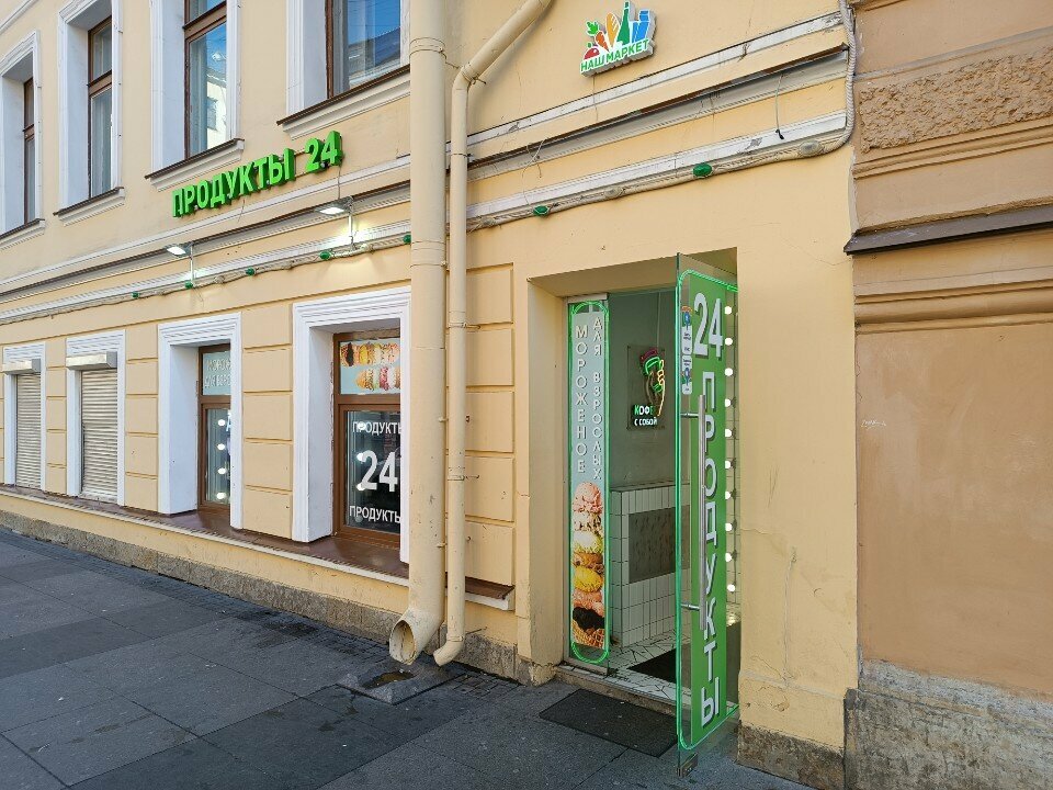 Kahve otomatı Наш кофе, Saint‑Petersburg, foto