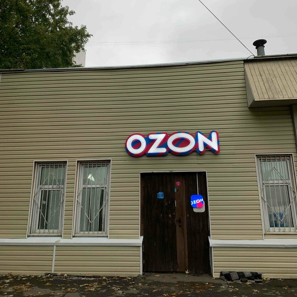 Teslimat noktası Ozon, Moskova, foto