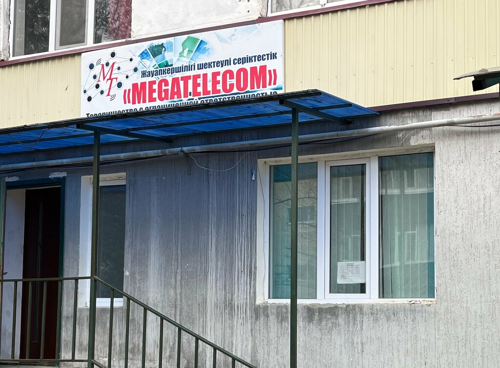 Bilişim firmaları MegaTelecom, Kandıağaş, foto