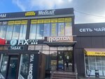МебелЯ (Rossiyskaya Street No:288), mobilya mağazaları  Krasnodar'dan