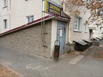 Подвал (Komarova Street No:38), sahaflar  Ufa'dan