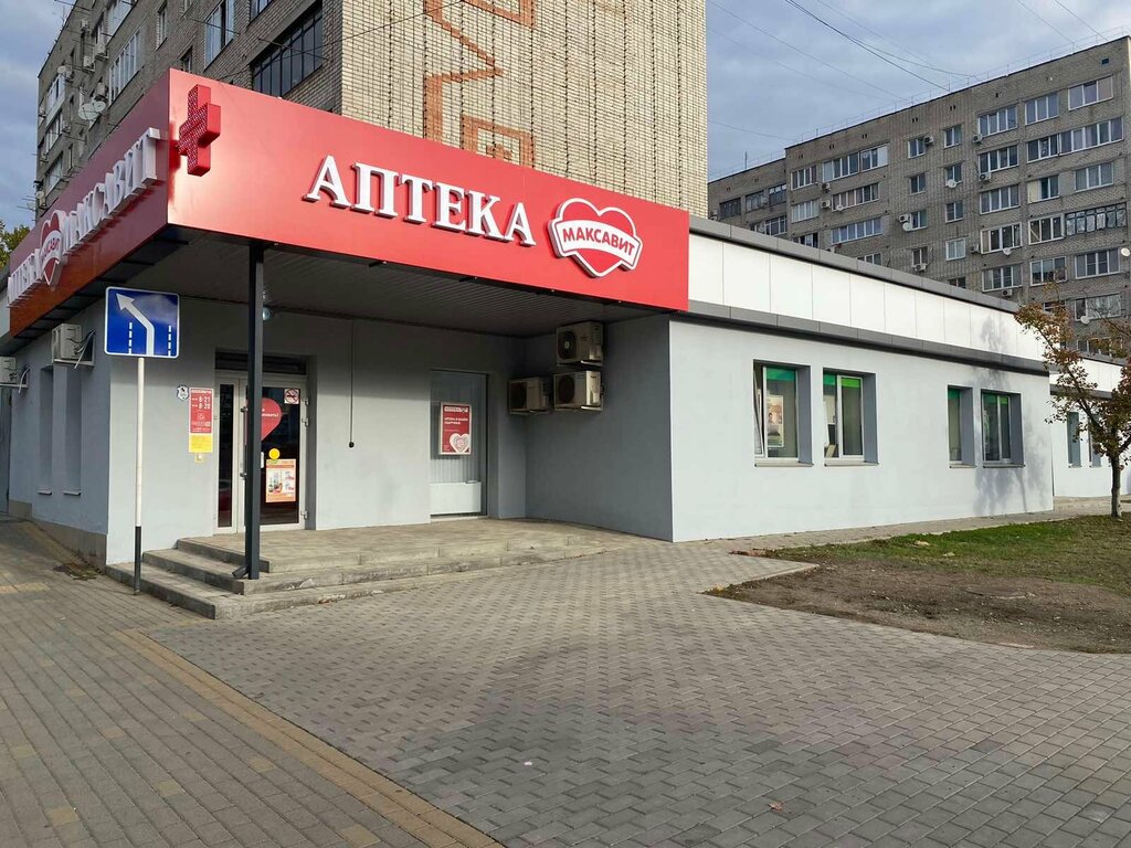 Eczaneler Maksavit, Beloreçensk, foto