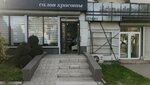 Bell (Baitik baatyr Street No:118), güzellik salonu  Bişkek'ten